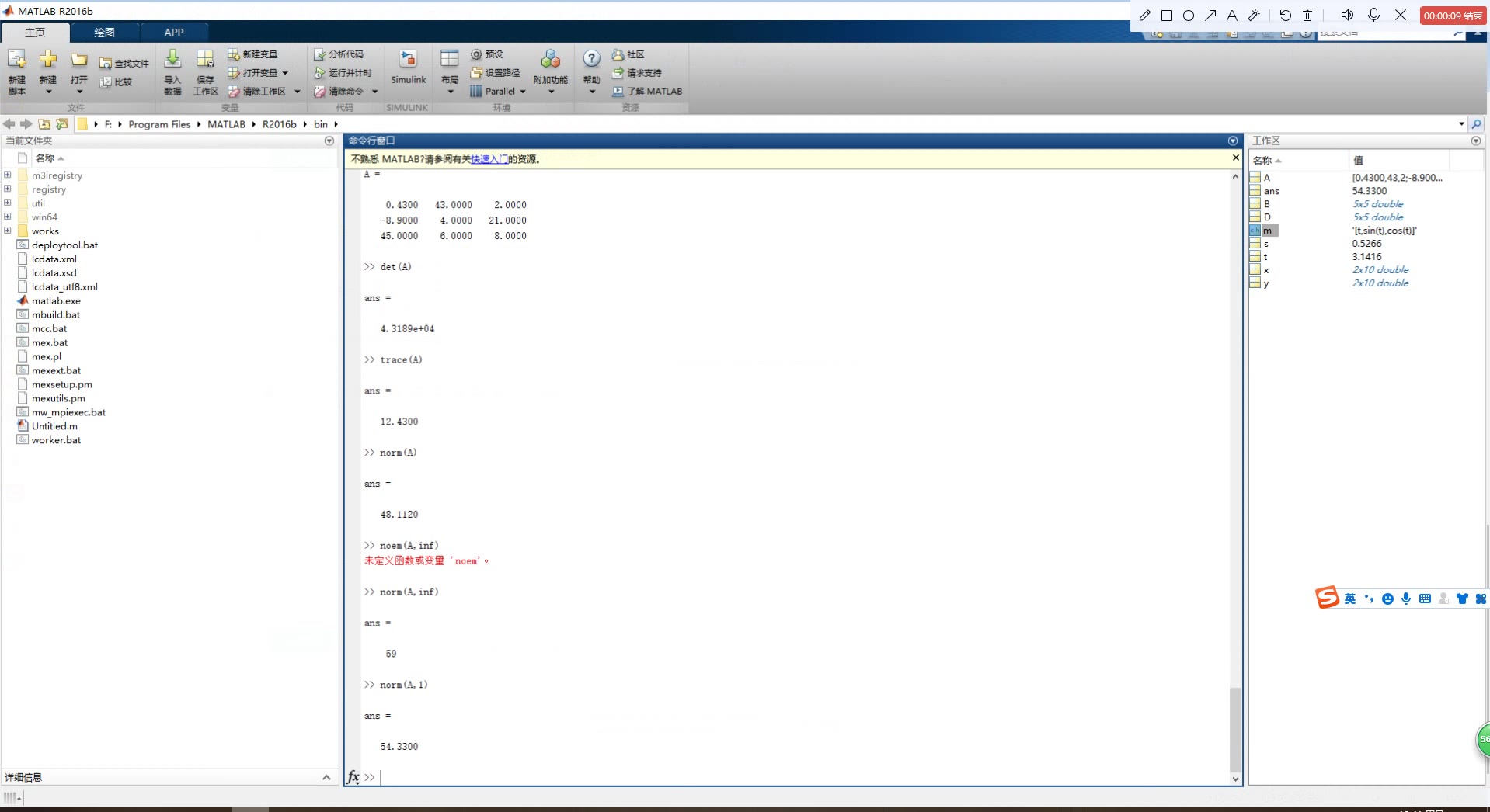 求行列式的特征值与特征向量