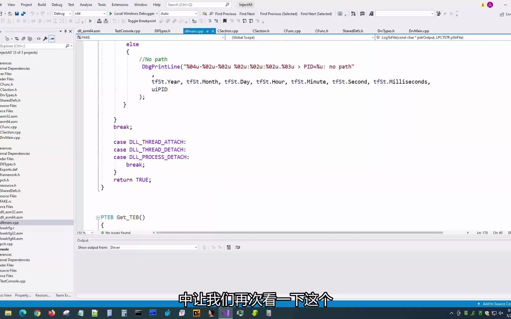 内核级DLL进程注入 17-Testing Driver On Win 7 Crash Dump Analysis ...