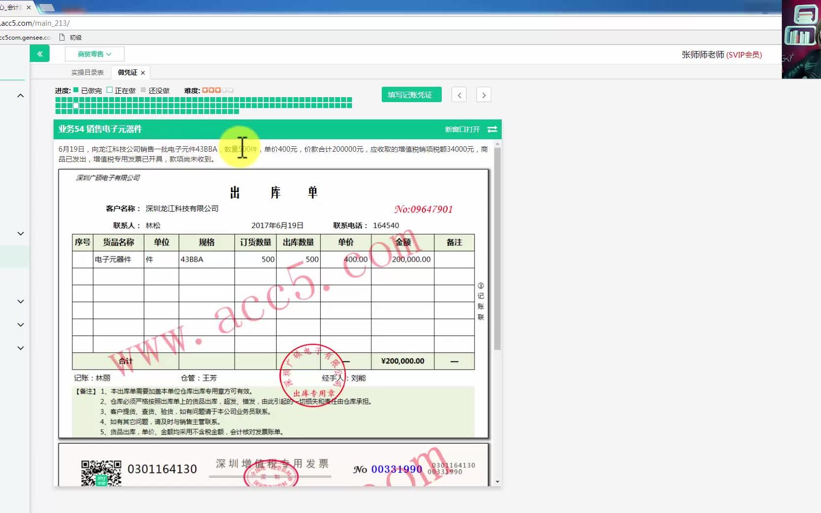 商业会计实务学习_商业折扣的会计分录_商业银行贴现会计处理