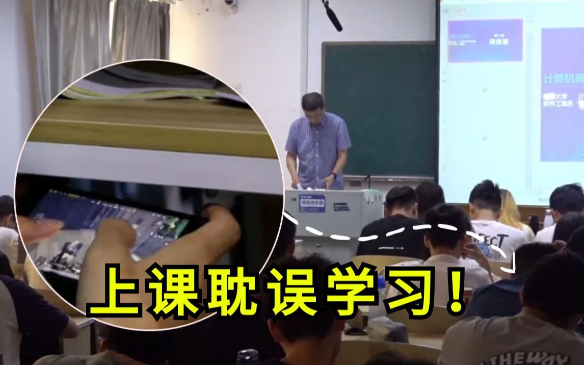浪费时间!这样上课真的耽误学习!计算机大一新生应该怎样规划自己的...