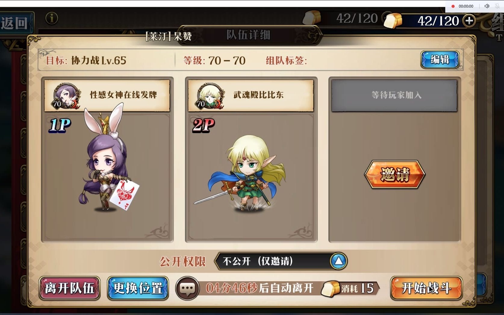 梦幻模拟战手游 65协力(周一、二) 3回合通关