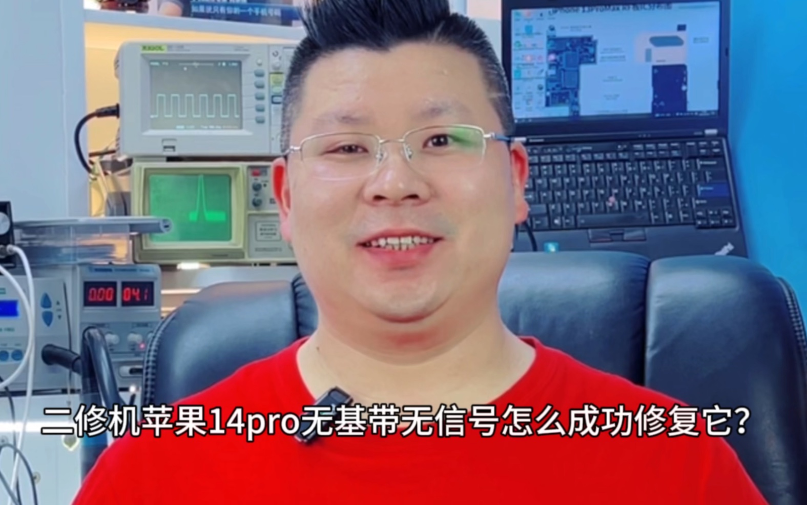 二修机苹果14pro无信号无基带,无法修复?看果粉汇是如何成功帮老铁...