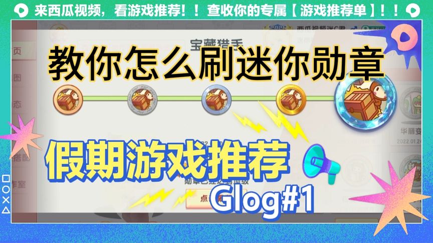 教你怎么刷迷你世界勋章,地图迷你号想要的评论区留言私信发呦