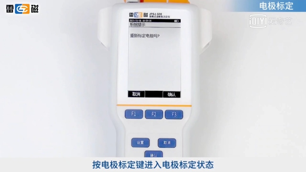 上海雷磁 JPBJ-608型便携式溶解氧测定仪操作讲解