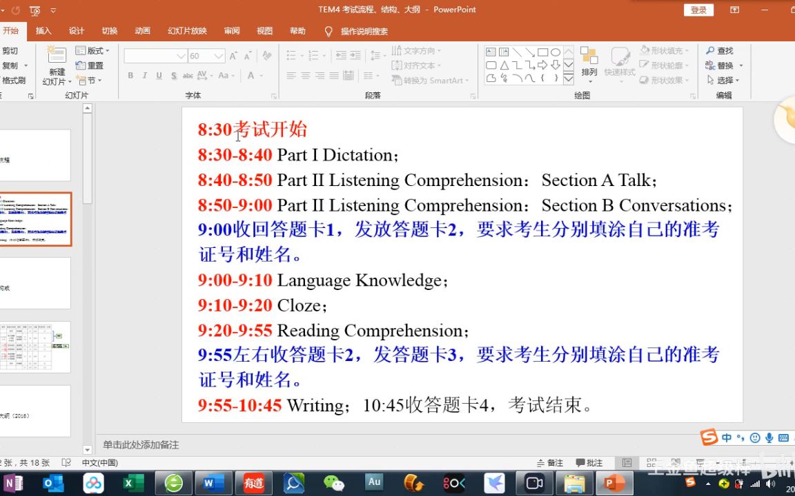 2022最新省考联考笔试考试课程公务员-行测申论(完整版含常识)考试...