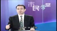 陈湛匀教授:“双轨制”“单轨制”