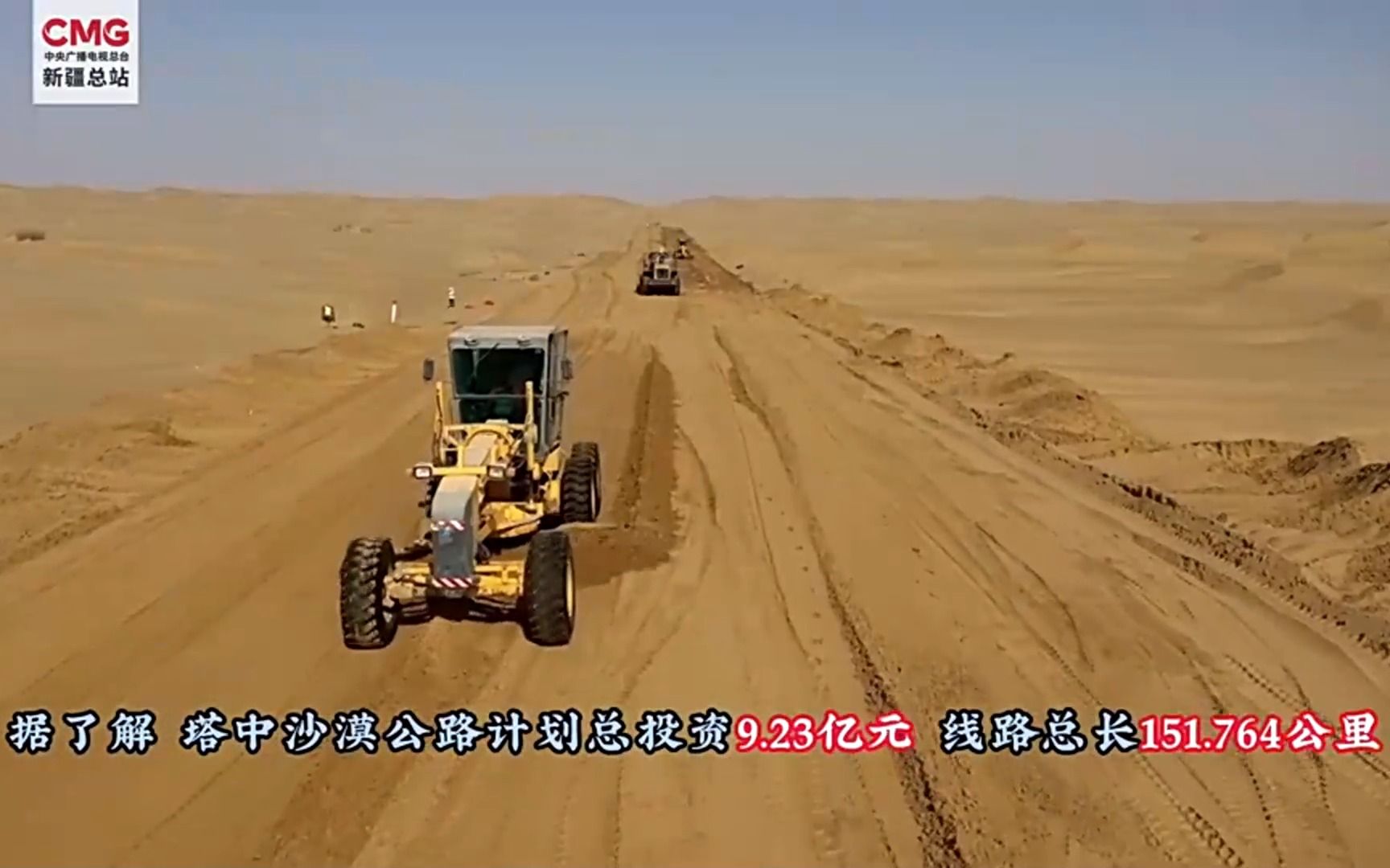 看!他们在“死亡之海”里筑路