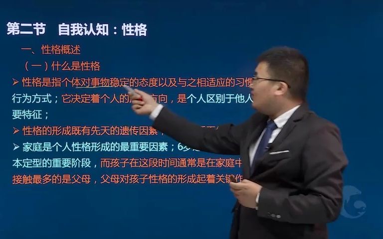 自考专升本培训班课程讲解 10052职业生涯规划与管理 辅导教学课程