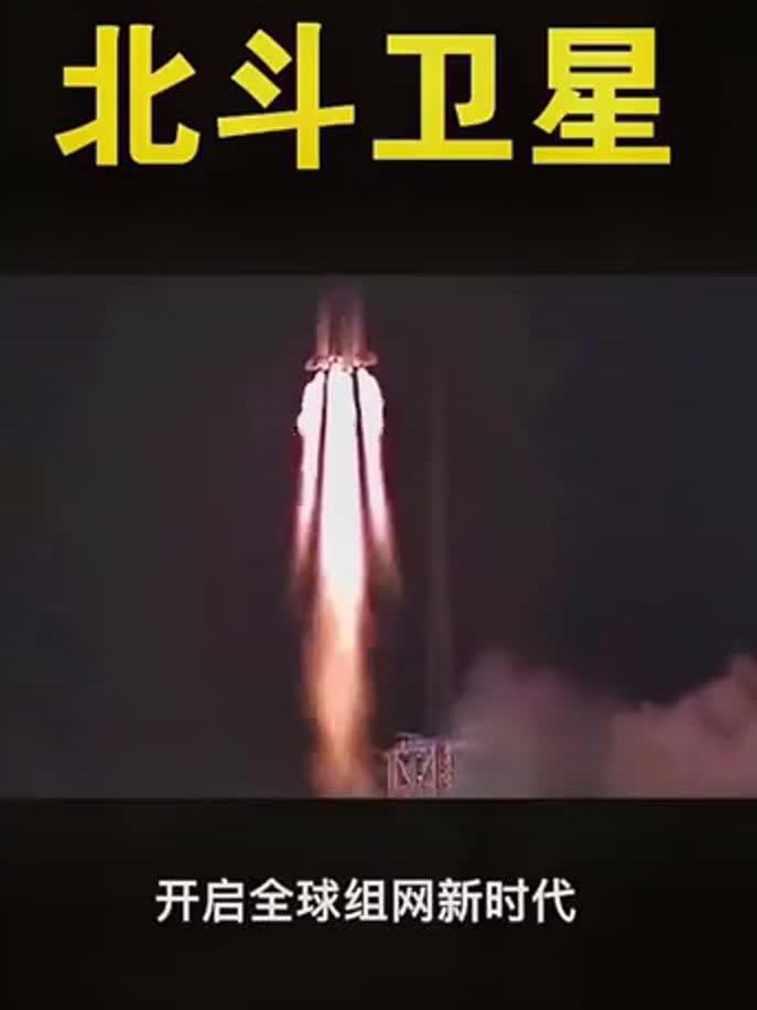 我国的北斗卫星系统到底牛成什么样子,让外国人如此嫉妒