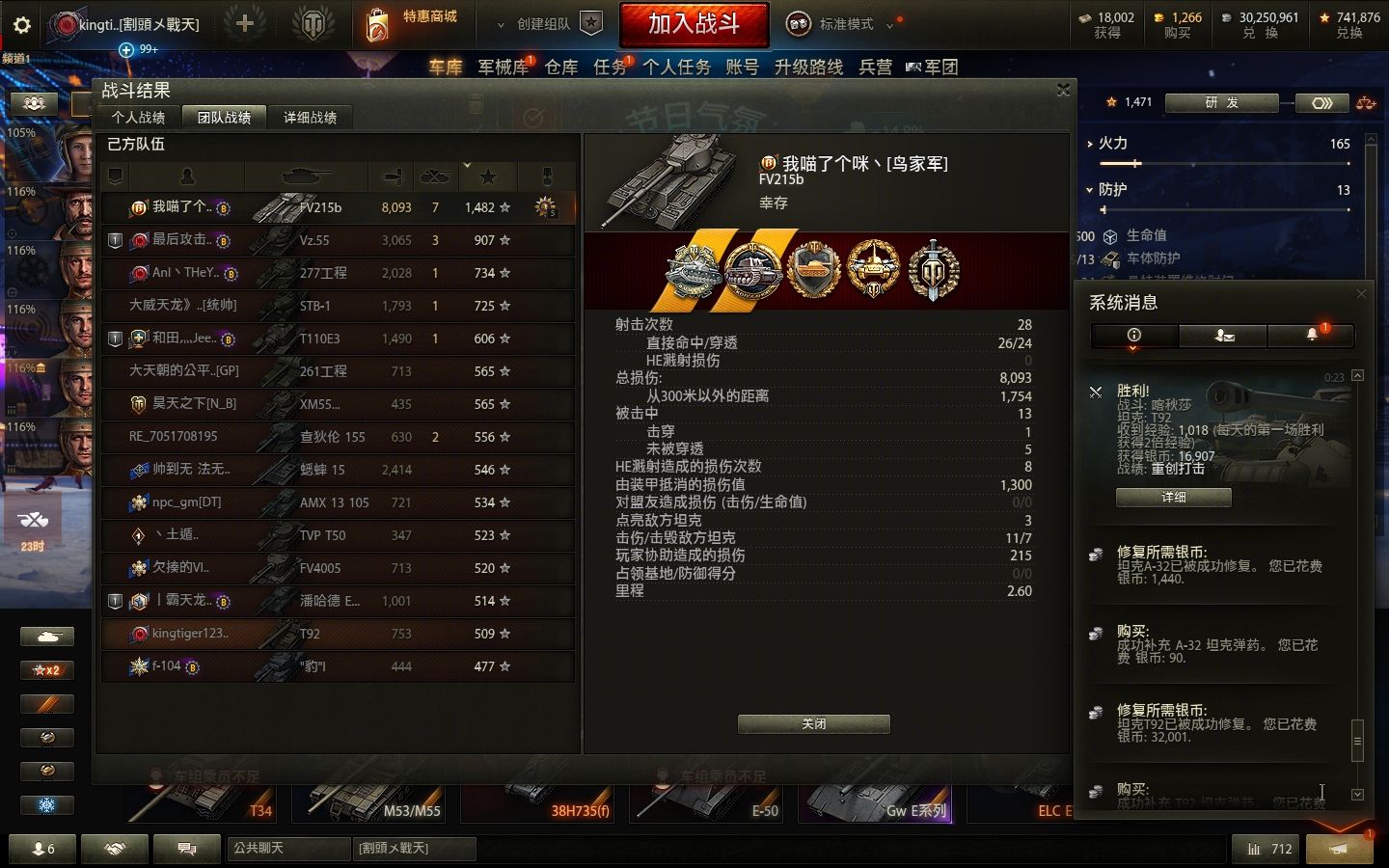 坦克世界:有幸见证大神215B残局1打7大翻盘!队友大呼666!