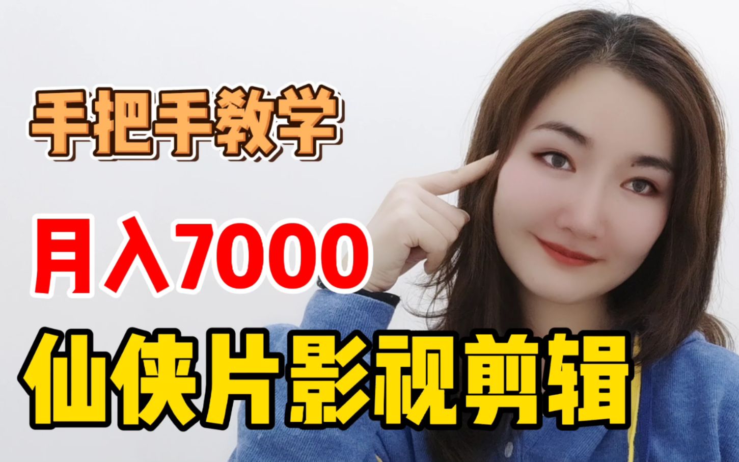 4分钟教会你:影视作品怎么剪辑,加字幕,导入,导出,超详细