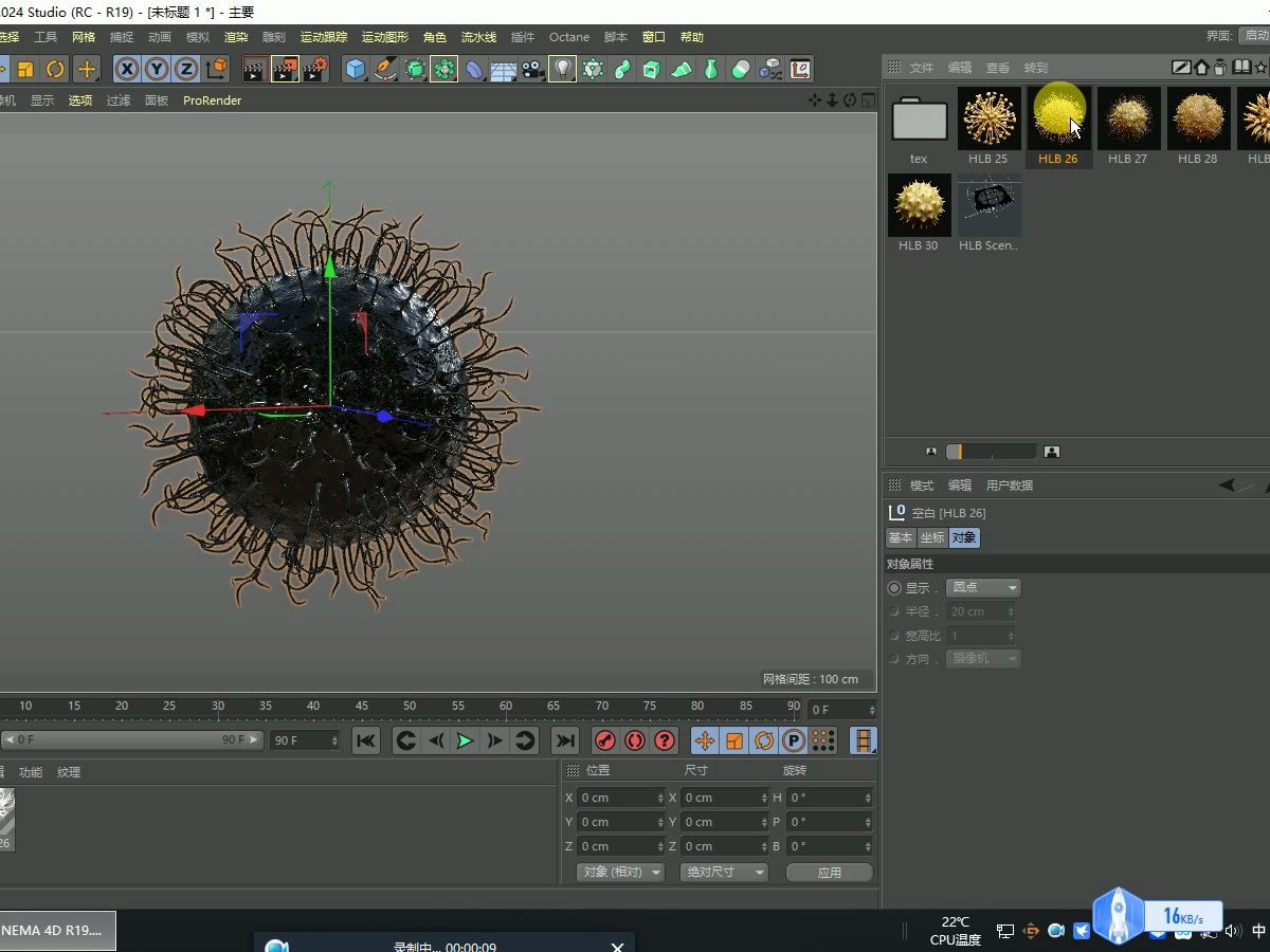 c4d病毒插件TFMStyle+-+Hairy+Little+Balls