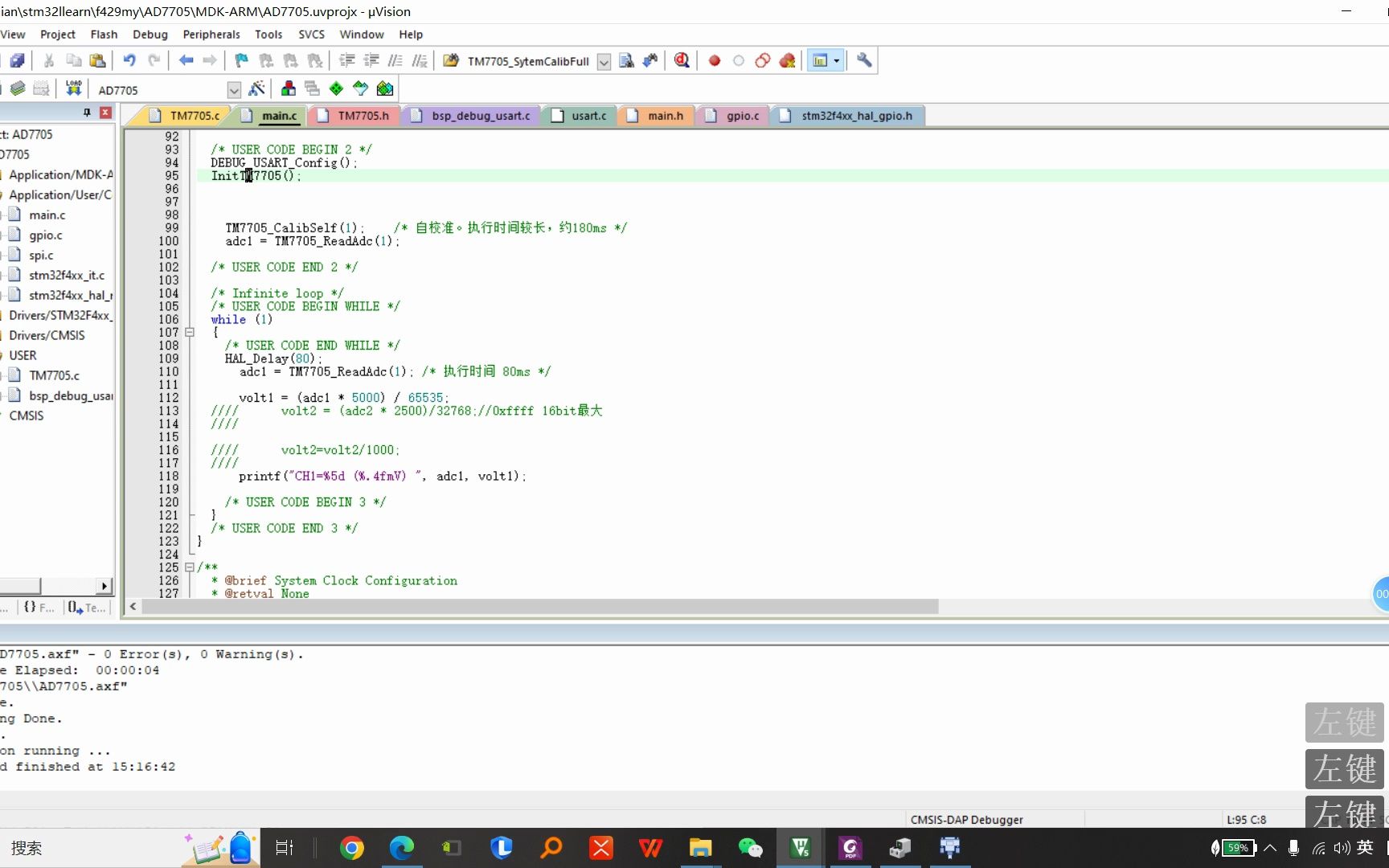 STM32外设芯片中断方式AD7705_1