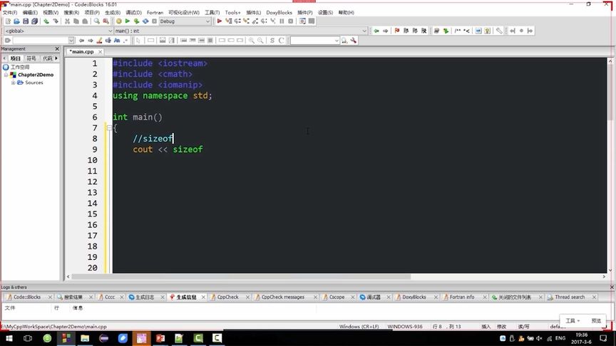 C++入门-3.3 课前回顾 sizeof测量长度