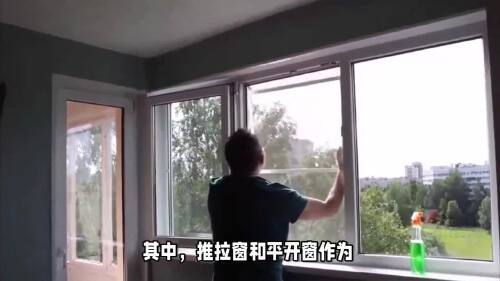 推拉窗和平开窗哪个好?特点和优缺点分析!家庭装修学会选门窗