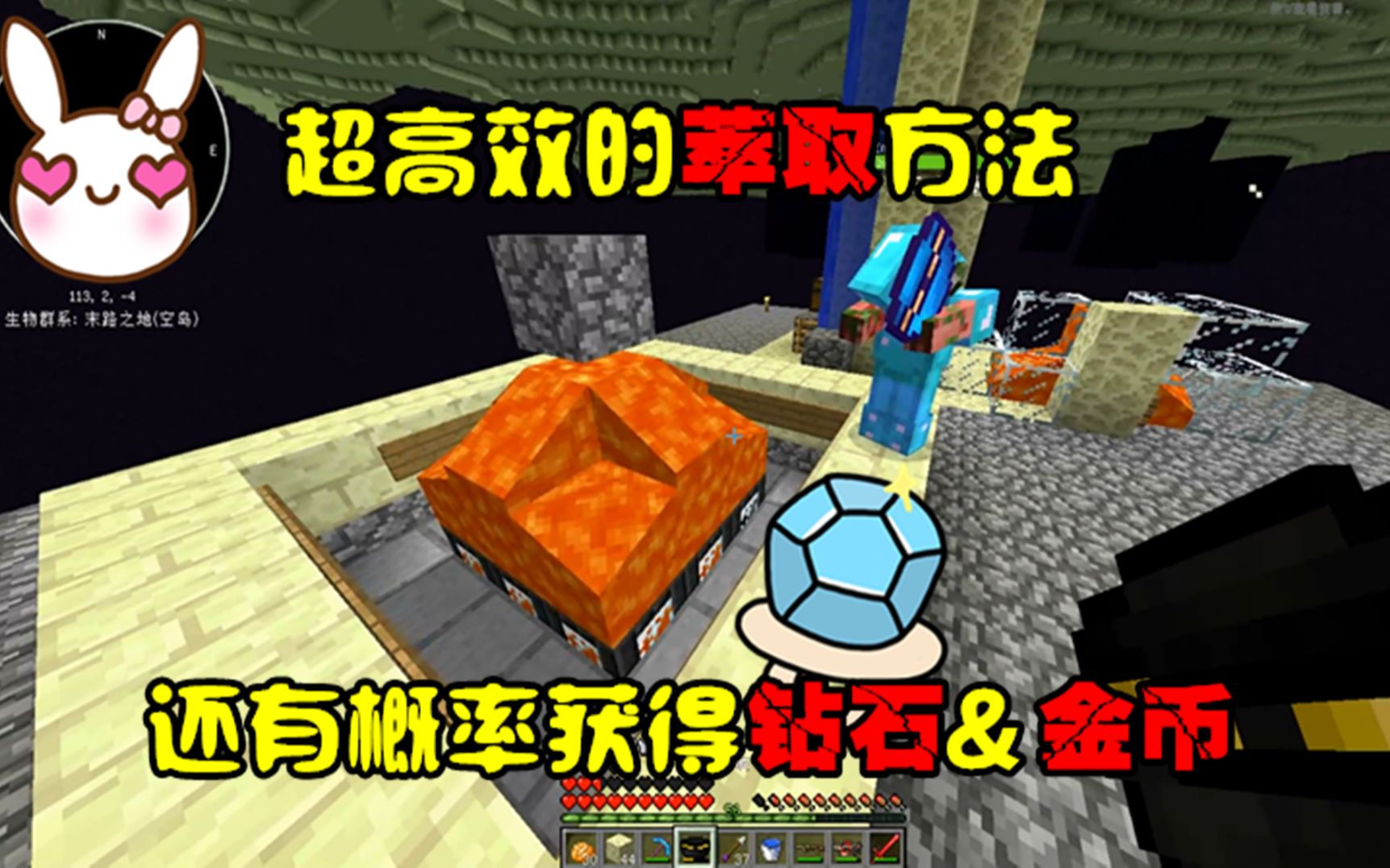 我的世界 虚无3联机76:超高效的萃取方法,还能赚金币和钻石!