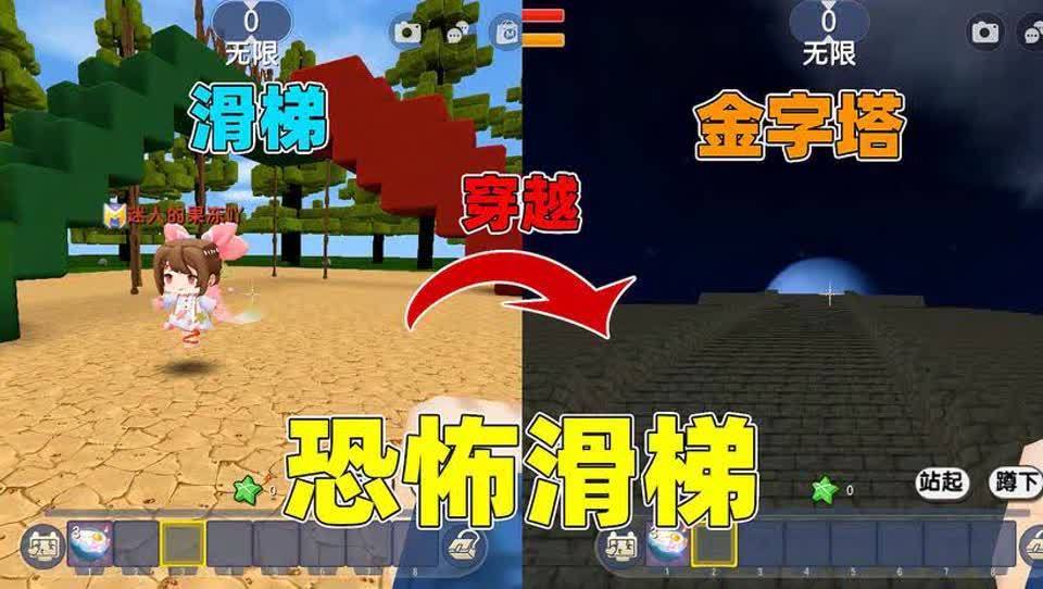迷你世界:恐怖滑梯!玩过得人就会陷入幻境,我能成功逃脱吗