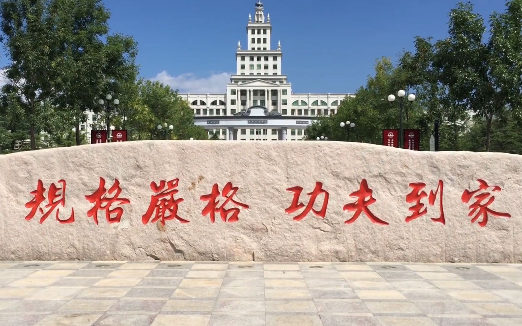 哈尔滨工业大学(威海)汽车工程学院年度招生/迎新宣传片 2015 Final
