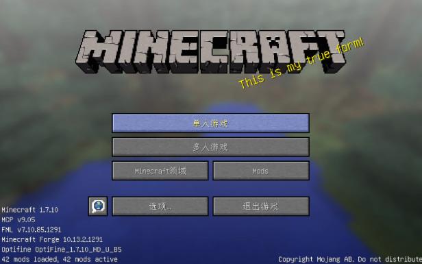 我的世界异世界整合包3