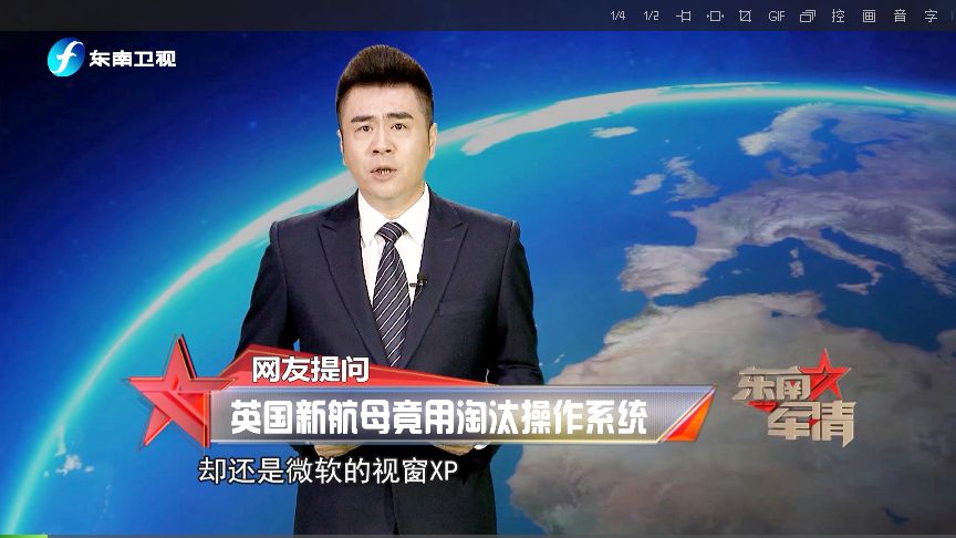英国新航母使用XP系统,房兵:老旧系统安全可靠,不怕黑客入侵