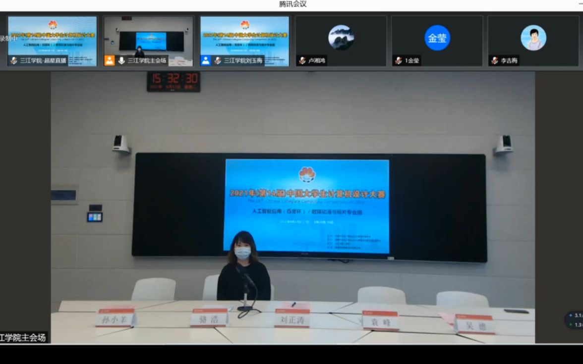 第十四届中国大学生计算机设计大赛——闭幕式和颁奖