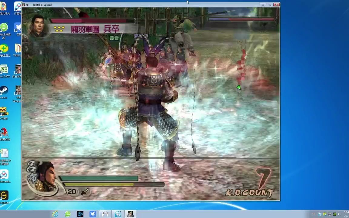 真三国无双4最快速度刷3级武器的方法,