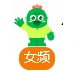 仙人掌女频故事