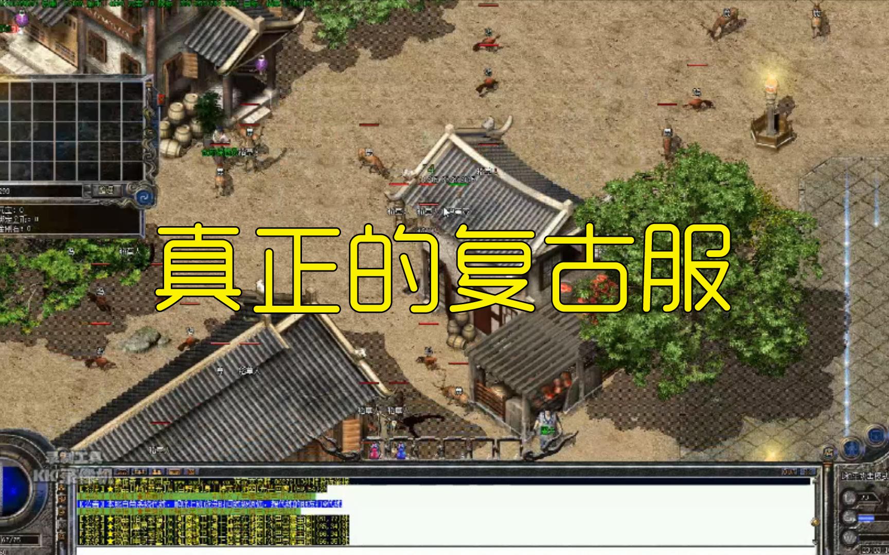 热血传奇:新区新手新号还有爆,真正的复古服一个月一区高爆率!