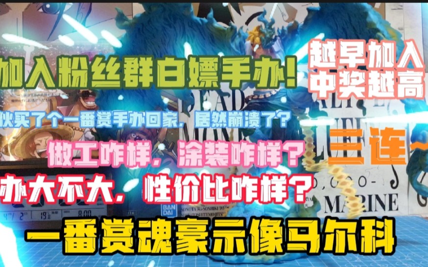 小伙买了个一番赏手办回来,开箱的时候崩溃了,原因是.