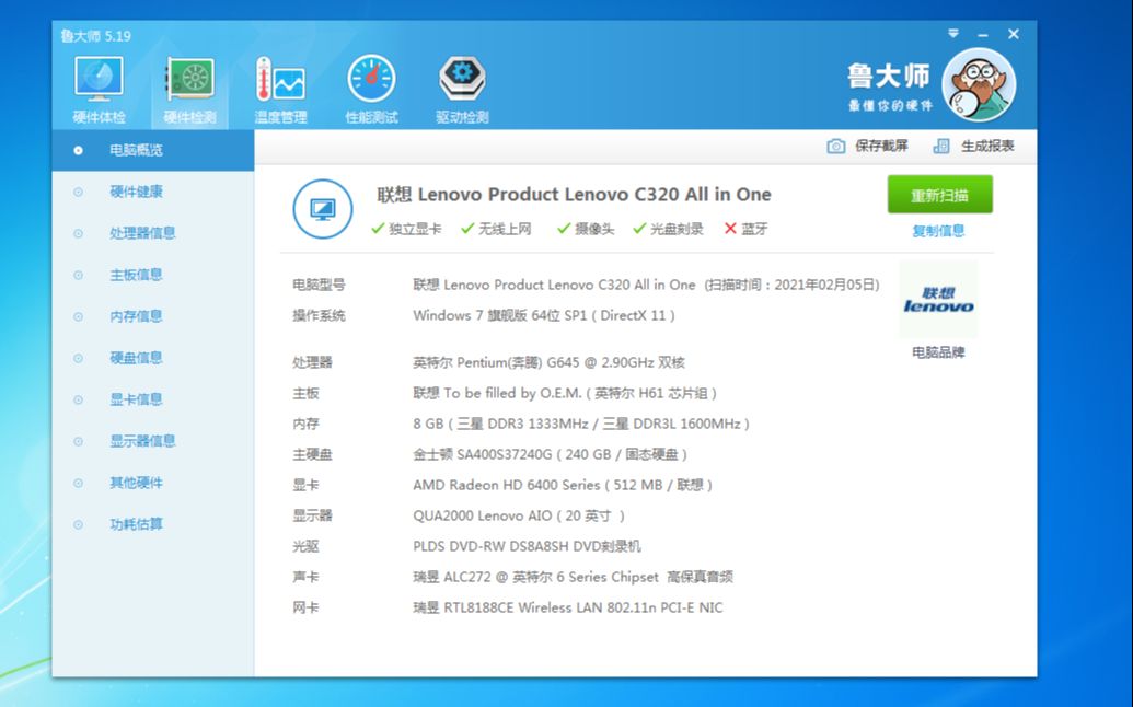 《渣机也能秀》2013年的低配办公机大战CS:GO