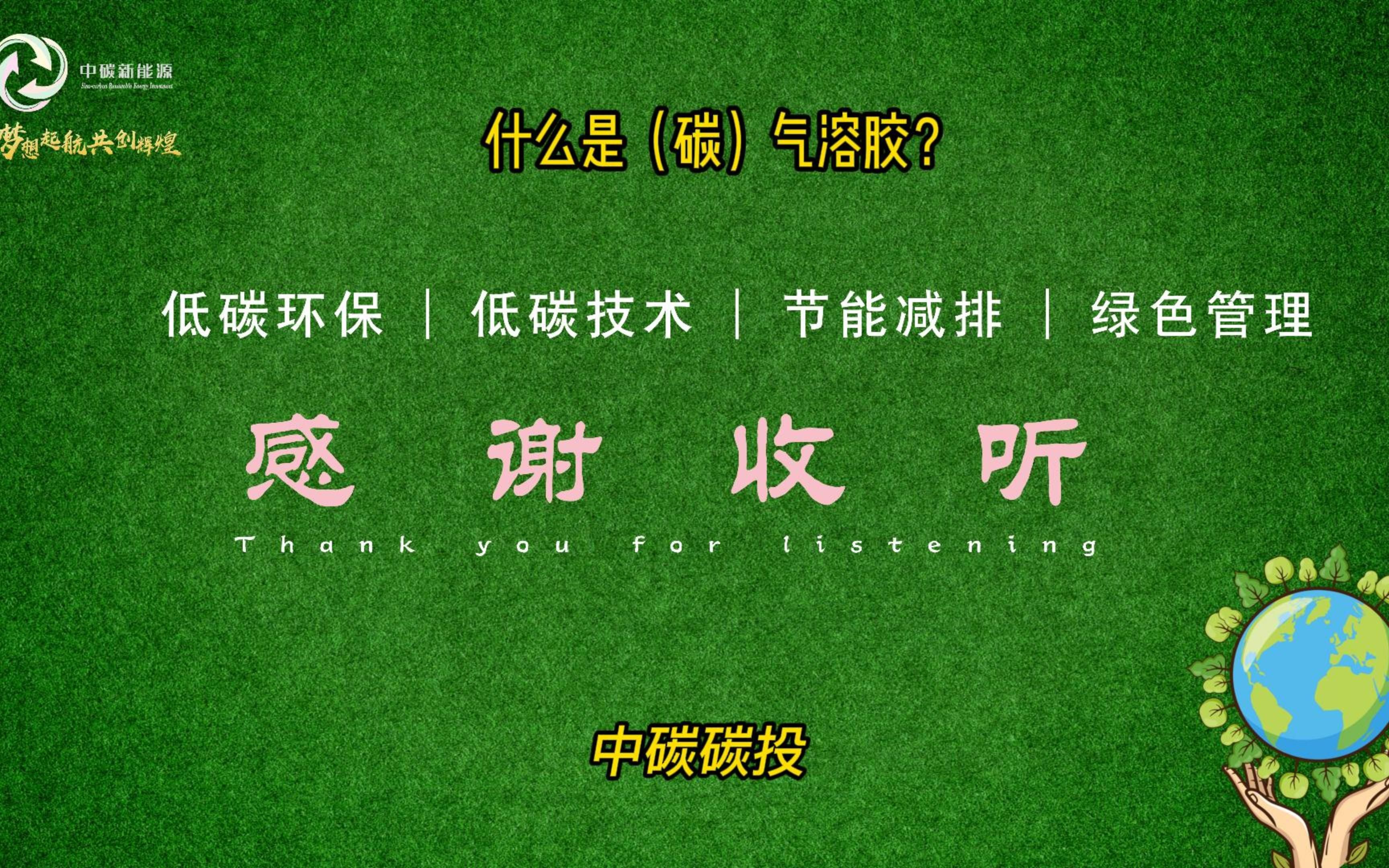 什么是气溶胶?