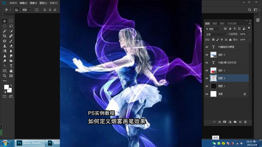 【PS教程】在Photoshop中如何自定义烟雾画笔效果?