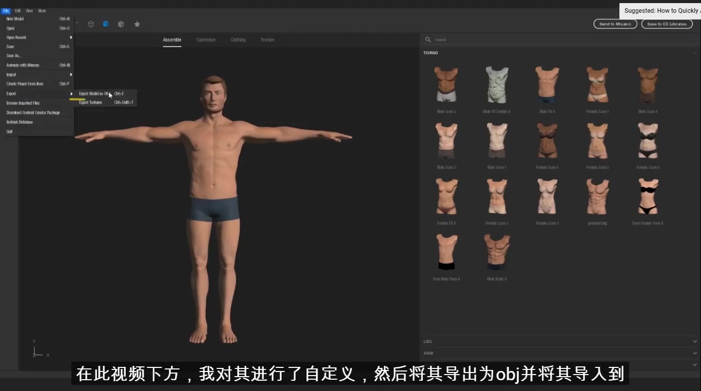 如何将布料动画从Marvelous Designer快速导出到Blender