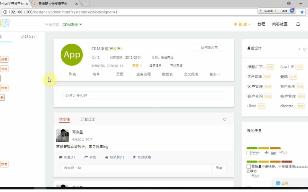 低代码平台_云捷配——报表的数据过滤