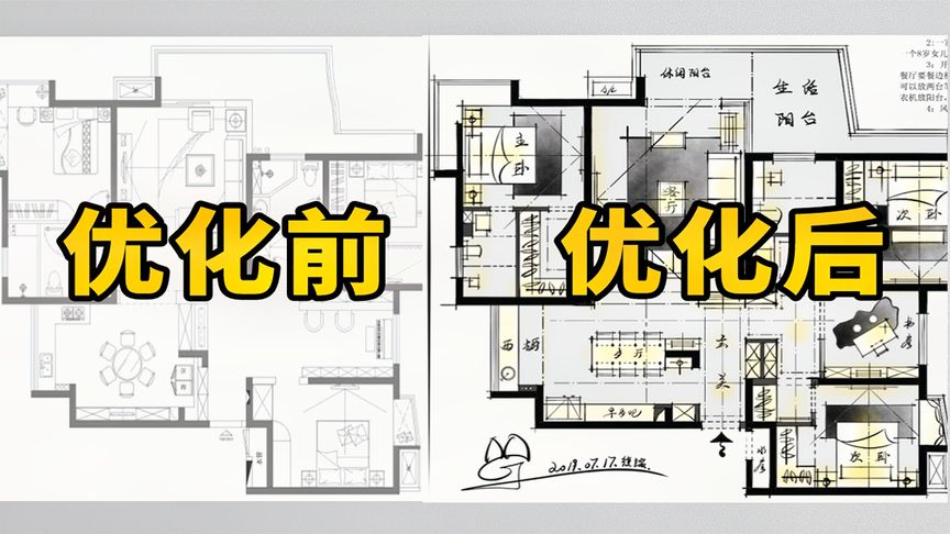 室内设计超级干货,三室两厅多功能设计方案,堪比设计模版!