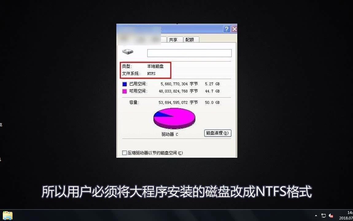 ntfs和fat32的区别