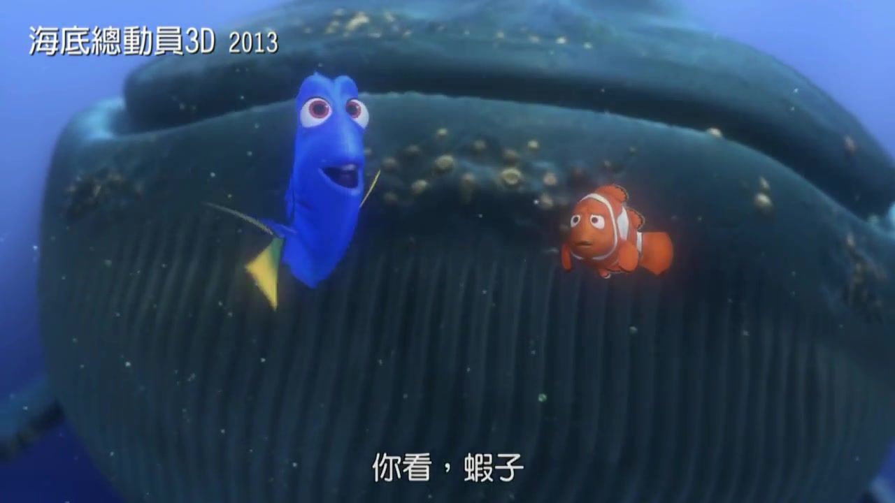 海底总动员 D 中文版电影预告片