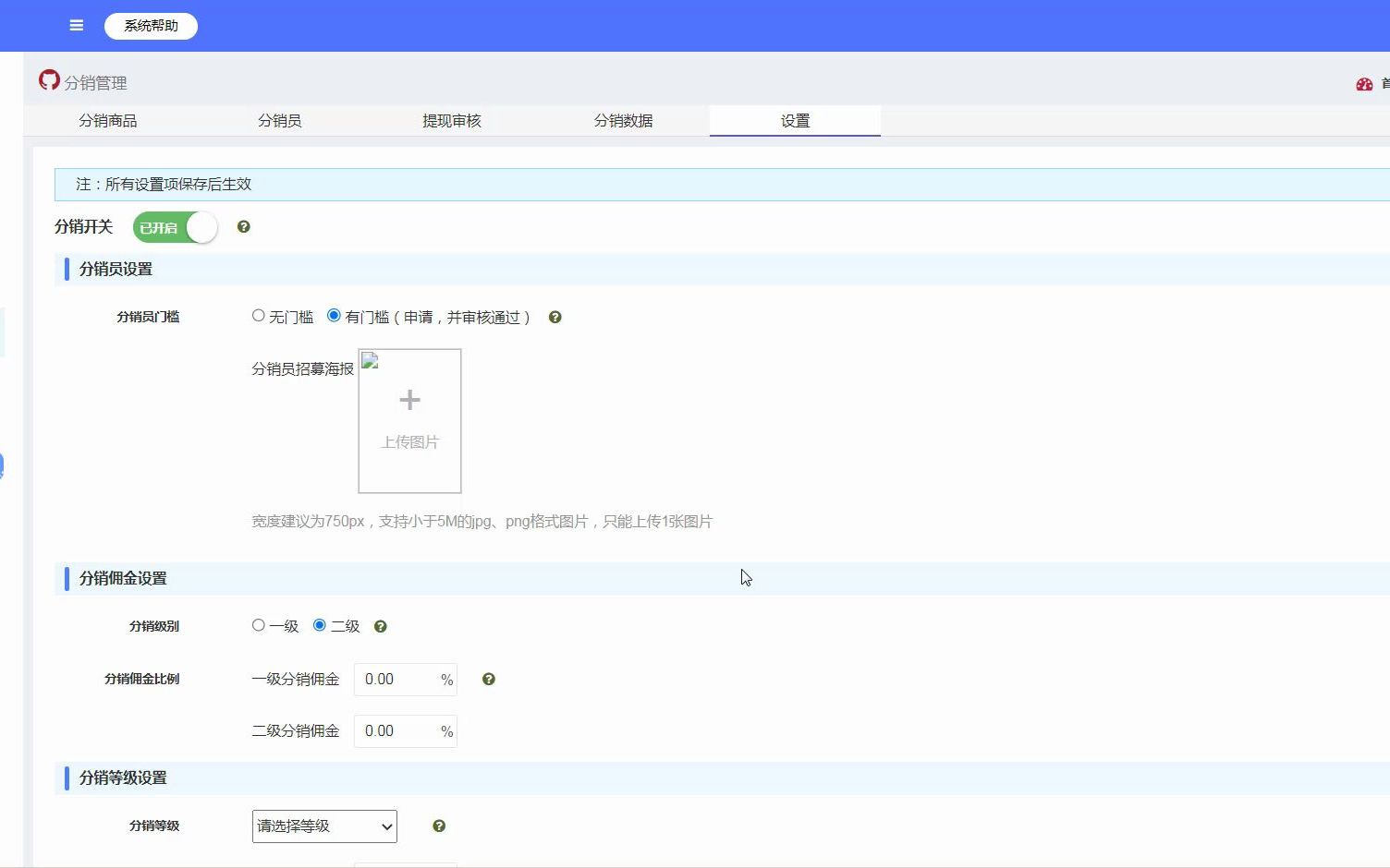 教培通培训机构管理系统二级分销功能