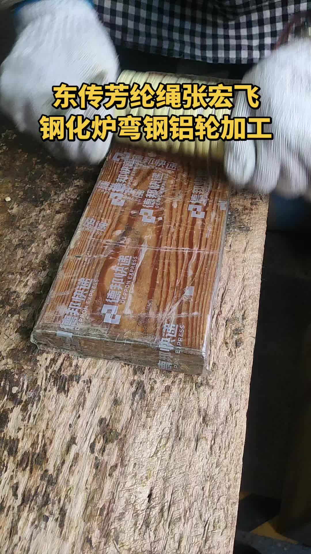 【东传】钢化炉弯钢铝轮加工 #钢化炉 #钢化玻璃 #弯钢玻璃 #钢化炉...