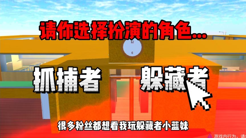 樱花校园模拟器:躲猫猫之逃离荒芜校园,糯米糍化身小蓝妹找宝石