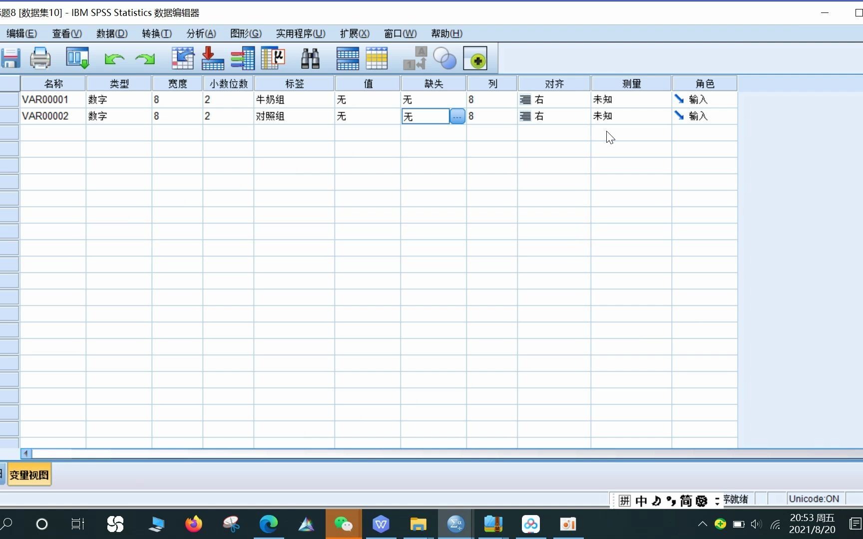 配对样本T检验及SPSS使用