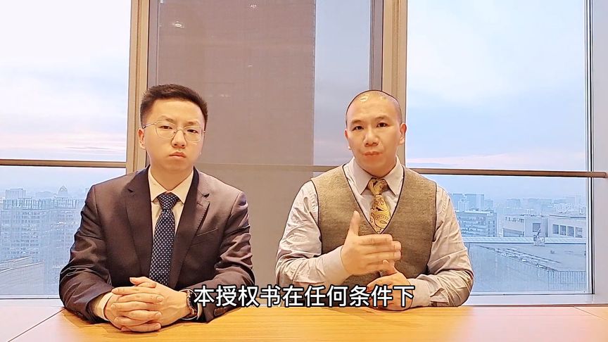 汐溟话娱-第98期 著作权授权书必备条款分析