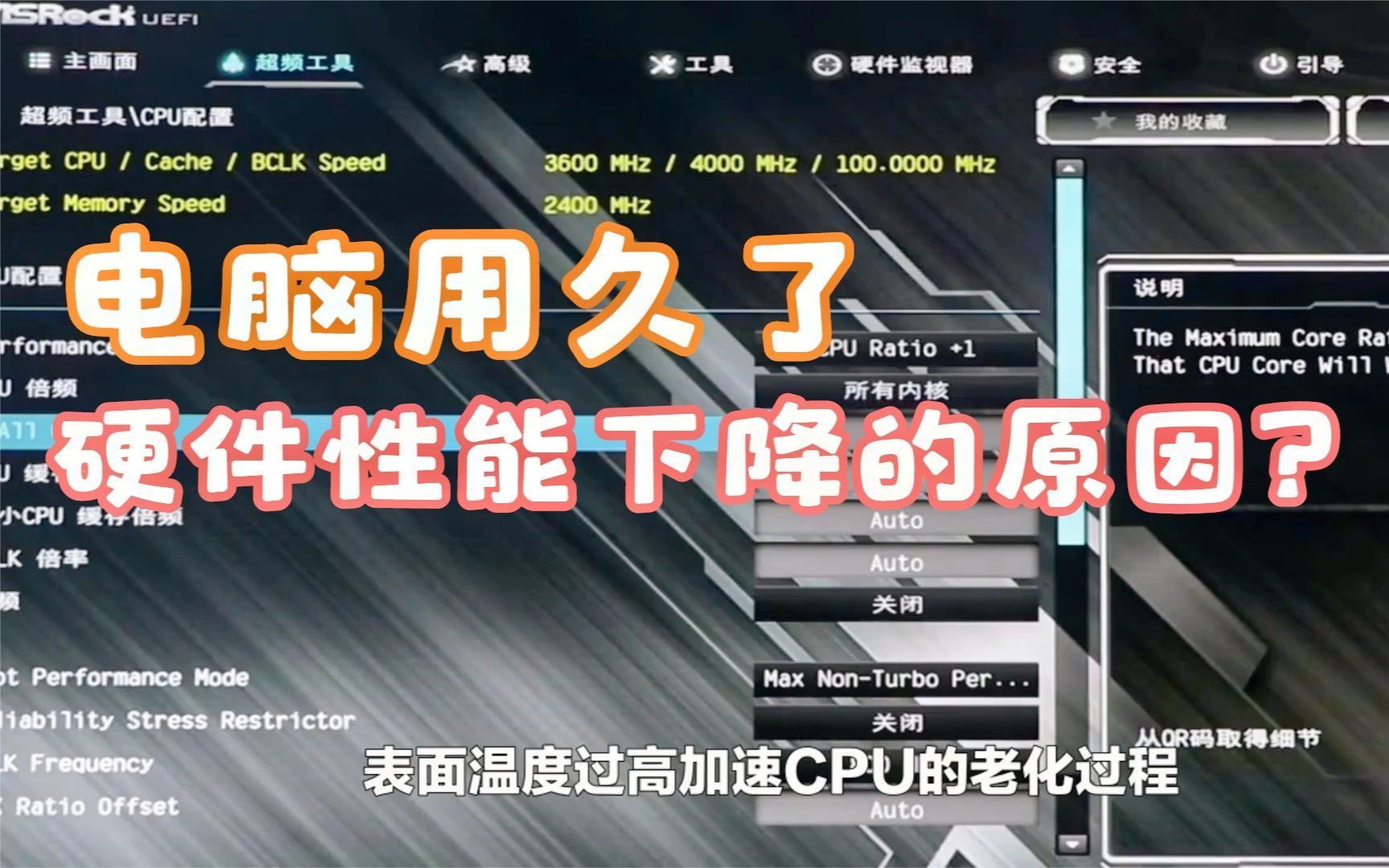 电脑用久了!硬件性能下降导致电脑变卡的具体原因