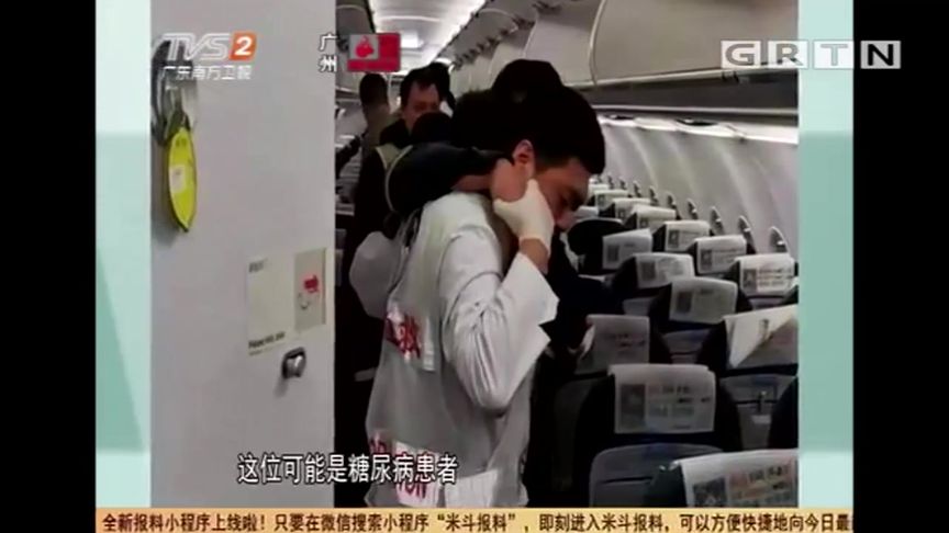 坐飞机突遇发病者,医生徒手清理其口中呕吐物,紧急进行抢救