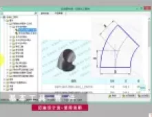 迈迪设计宝--基本工具--管件