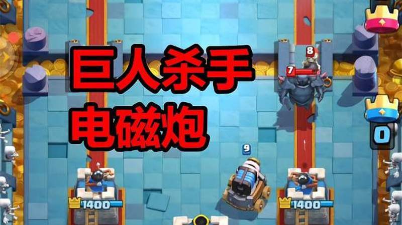 皇室战争:皮卡超人虽然强大,面对电磁炮和骷髅海还是很无力