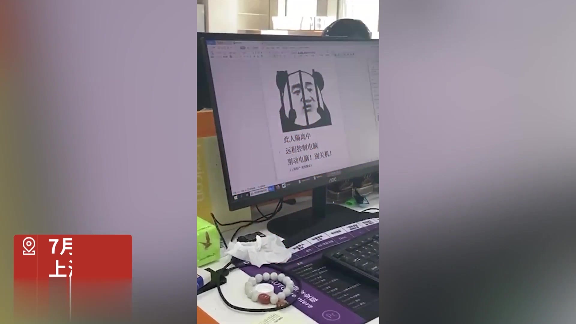 男子远程办公自制表情包放电脑桌面:怕鼠标乱动吓到.