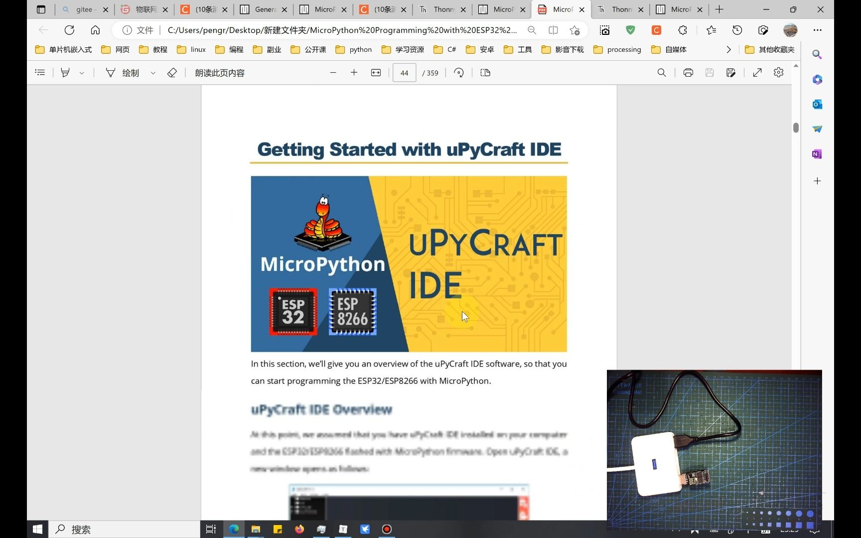 物联网入门--MicroPython开发ESP01s(esp01s烧录microPython固件)
