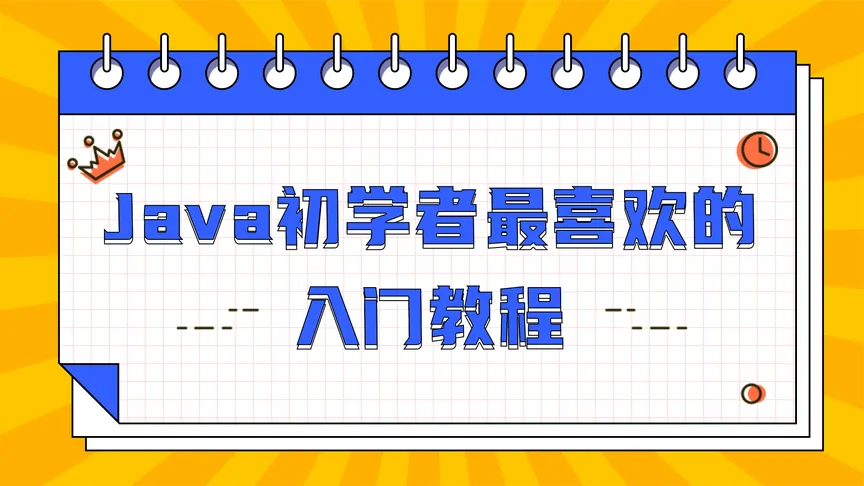 博学谷编程基础教程3-1.计算机软件