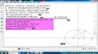 椭圆及其标准方程课件运行录屏解说文件